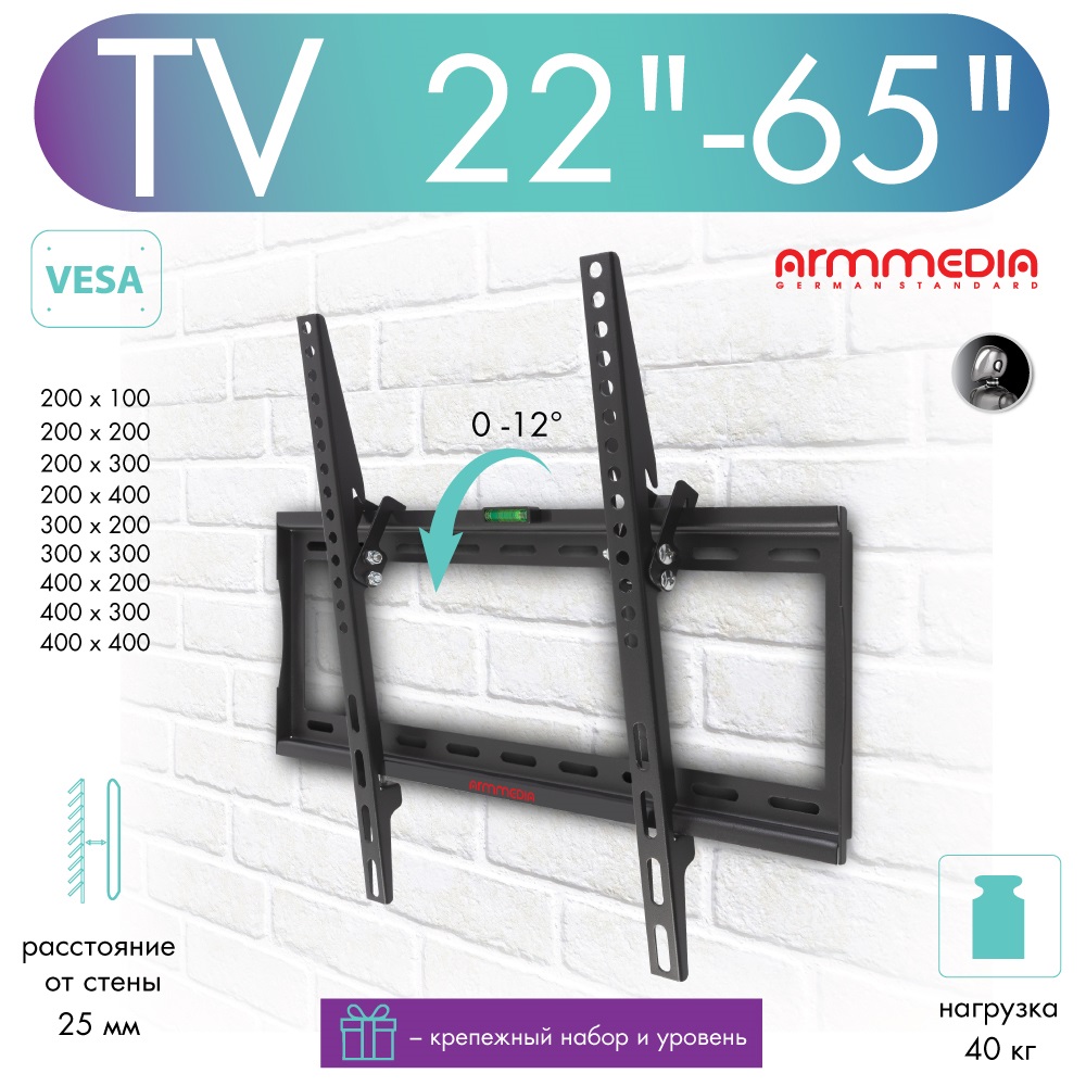 Кронштейн для телевизора настенный наклонный Arm Media STEEL-4 22"-65" до 40 кг